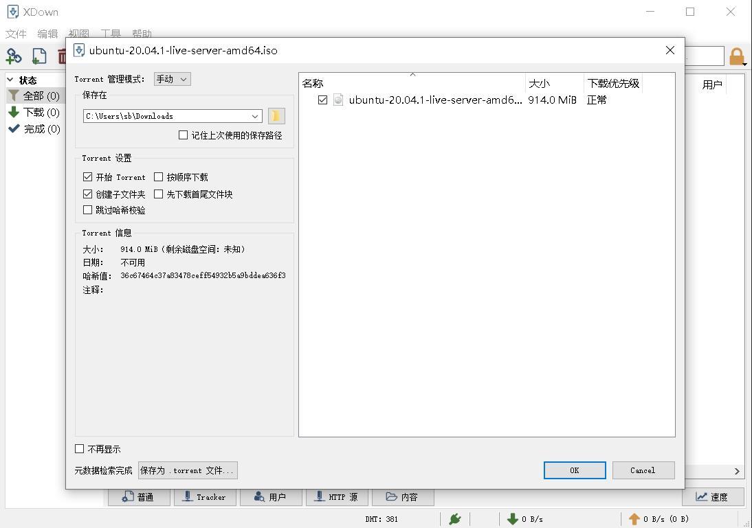 磁力链接 — xdown